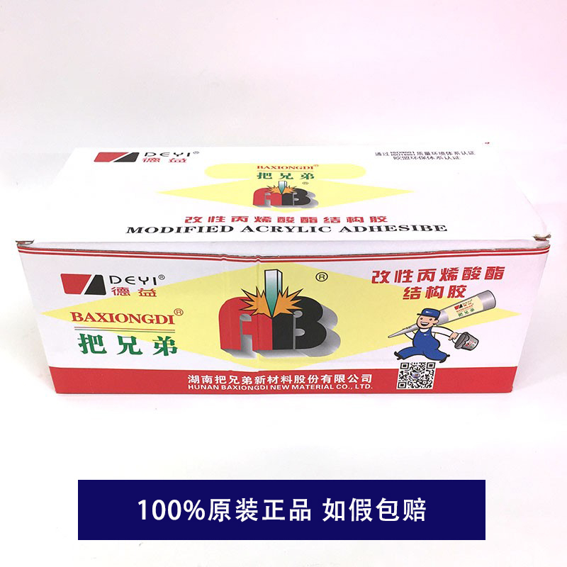 德益把兄弟AB胶DY-J39，强力快干的秘密武器？🔥-胶水-淘宝好物网