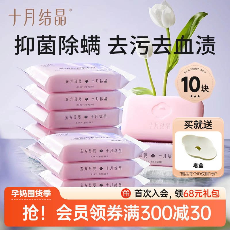 October crystal intimates soap: Special laundry soap for women to ...