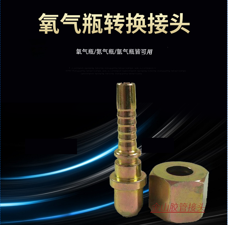 氧气瓶阀门开关QF-2阀转换接头碳钢G5/8宝塔头氩气氧气氮气瓶头-阿里巴巴
