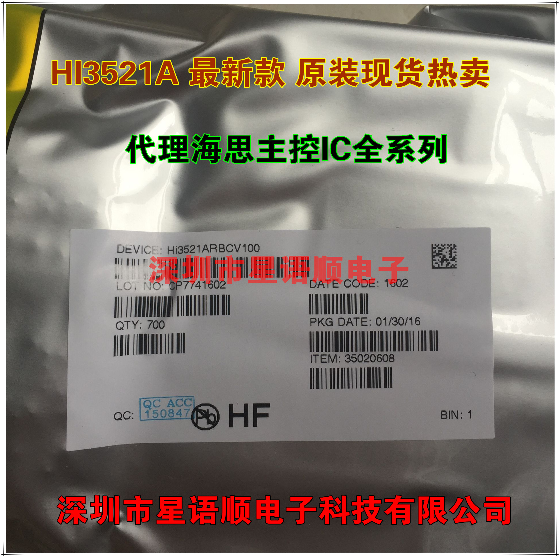 HI3518ERBCV201 Hisilicon原装 BGA 原装最新款 现货热卖大量供应-Taobao