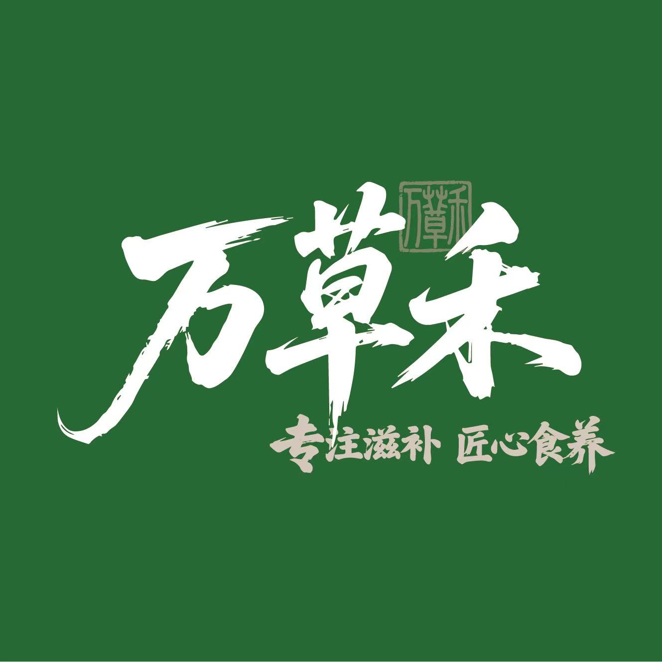 万草禾养生花茶