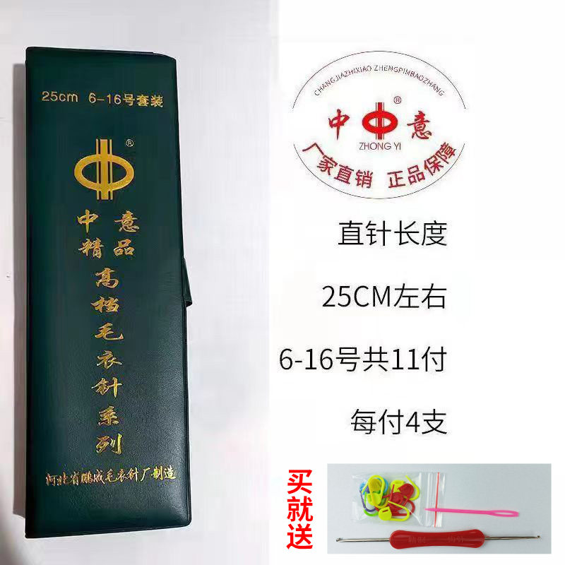 Zhongyi brand knitting needle set: a knitter's dream come true? in ...