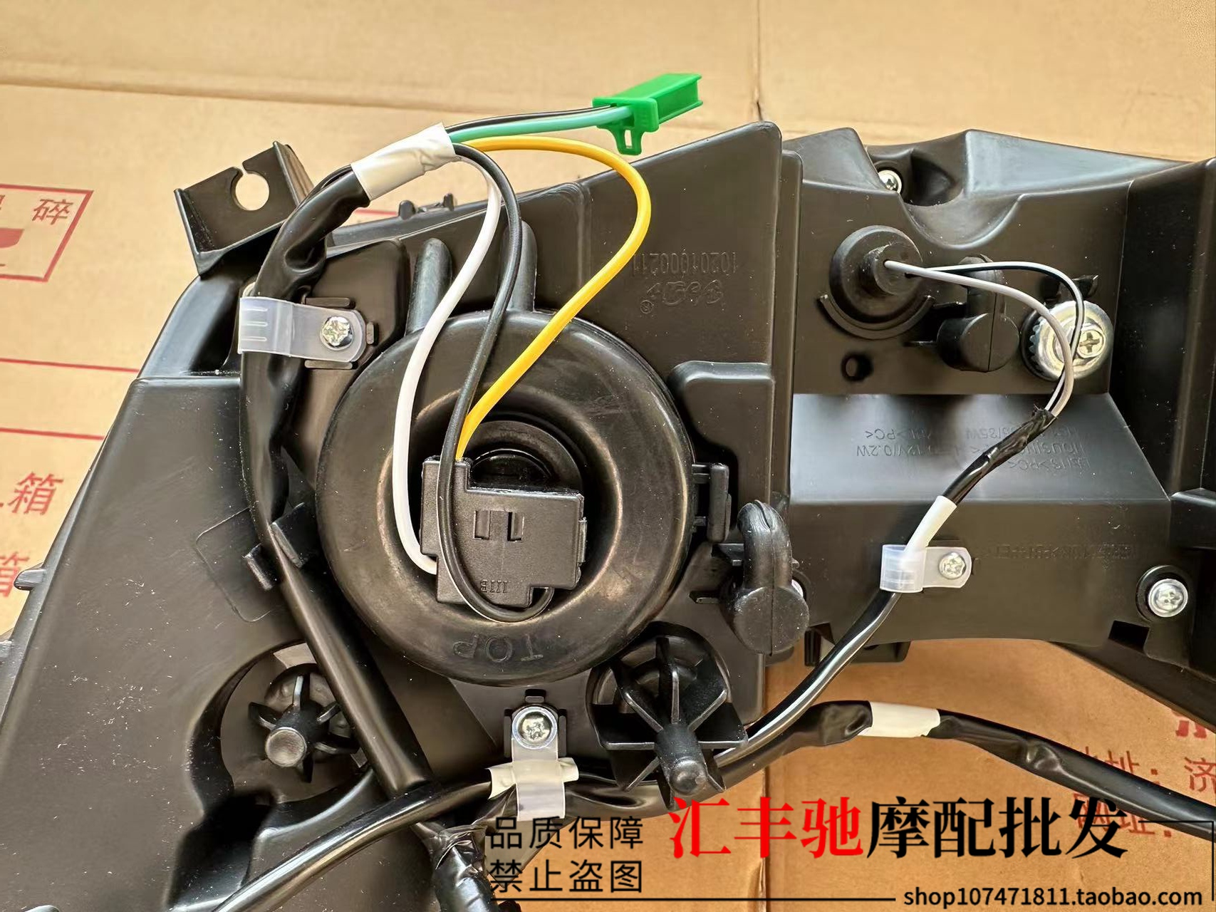 轻骑铃木UY125T大灯总成！改装神器+颜值爆表！摩托车灯泡怎么选？-摩托车车灯-淘宝好物网