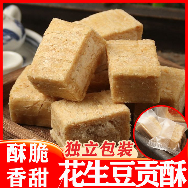 Dougong Peanut Chaoshan Snack Snacks Snacks Handmade Wood Hammer Crispy ...