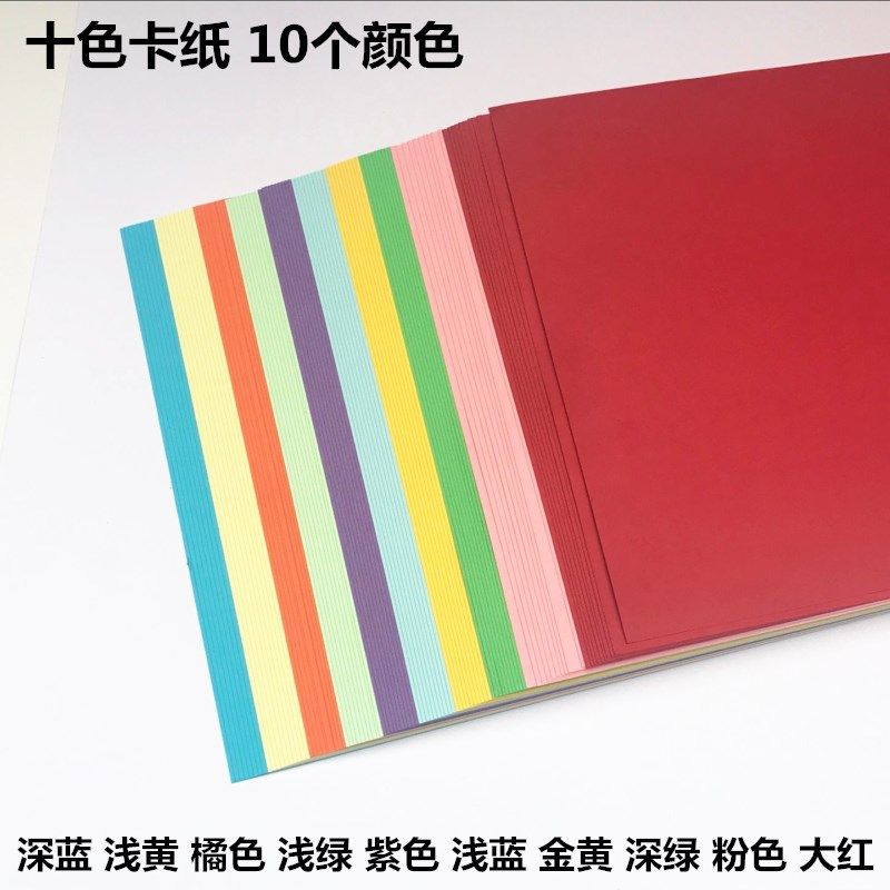 230g color thick hard cardboard A3 A4 handmade color cardboard Hand ...