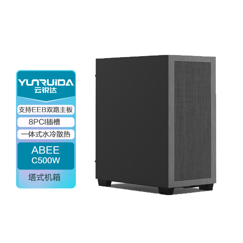 abee C500W 全塔工作站机箱 全规格主板兼容&超长显卡&双360水冷
