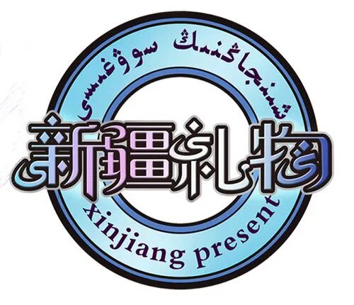 新疆礼物薰衣草基地批发