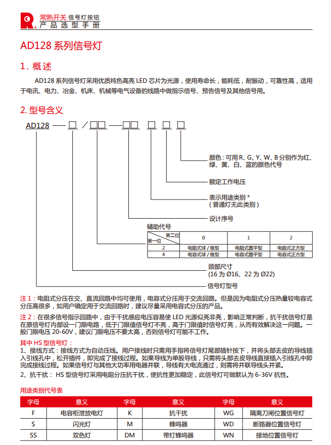 LA135-11 LA135-10 AD115-22 控制按钮开关 爱可信电气有限公司-阿里巴巴
