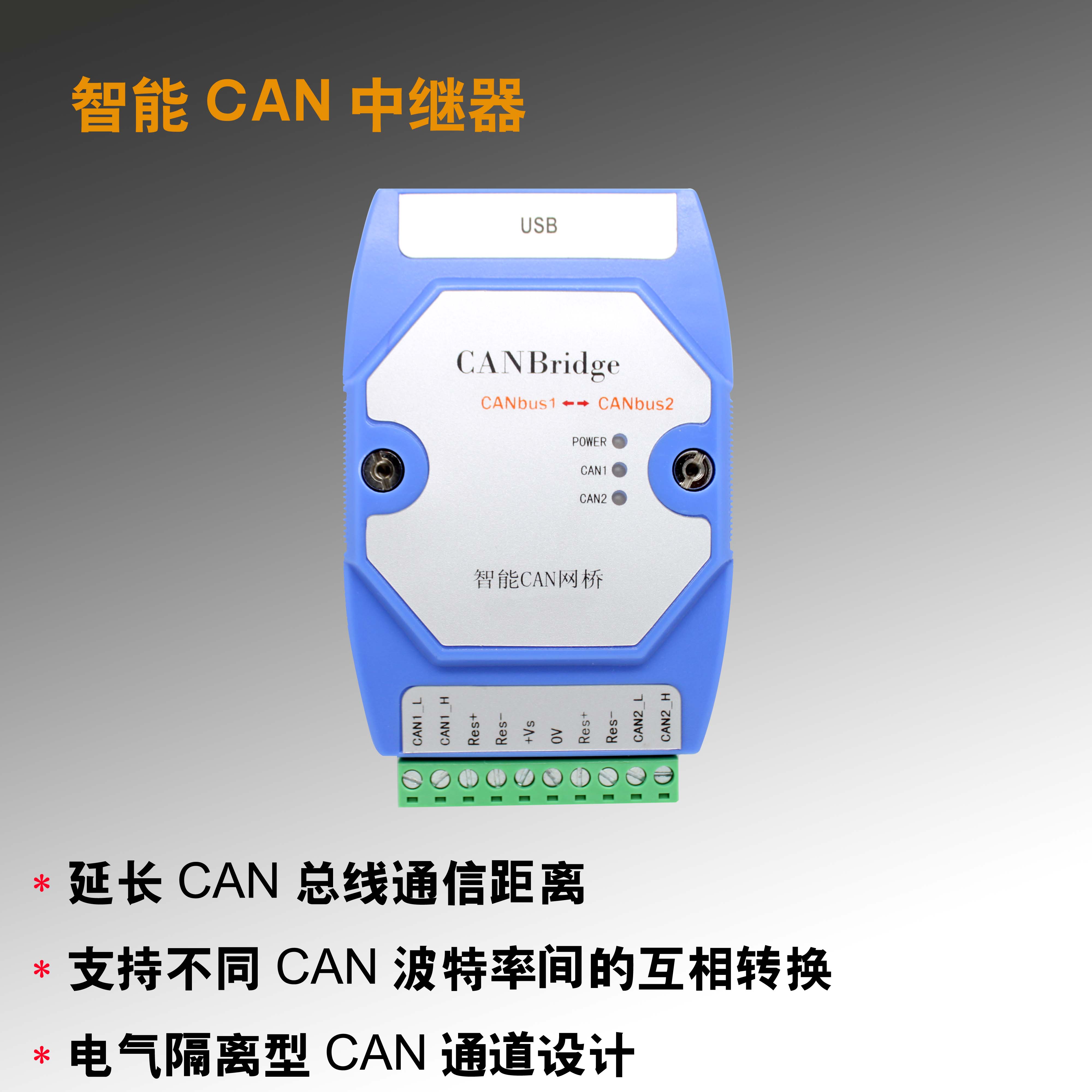 Enhanced CANbridge CAN Repeater Smart CAN Bridge supports filtered frame mapping