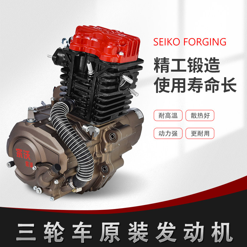 Three-Wheeler Motorcycle Engine Zongshen Longxin 150 175 200 250 300 350 Water-cooled Zongwo Power