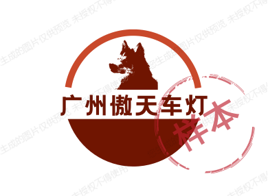 广州傲天雨刷企业店铺