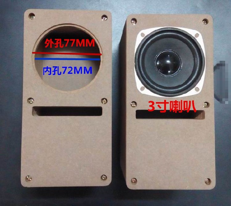 3 inch labyrinth speaker shell full-frequency speaker empty box DIY ...