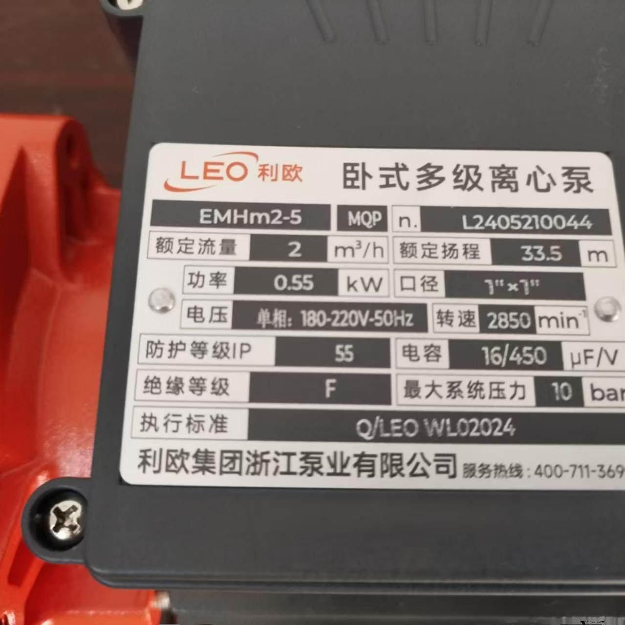 LEO利欧 卧式多级离心泵 EMHm2-5HL