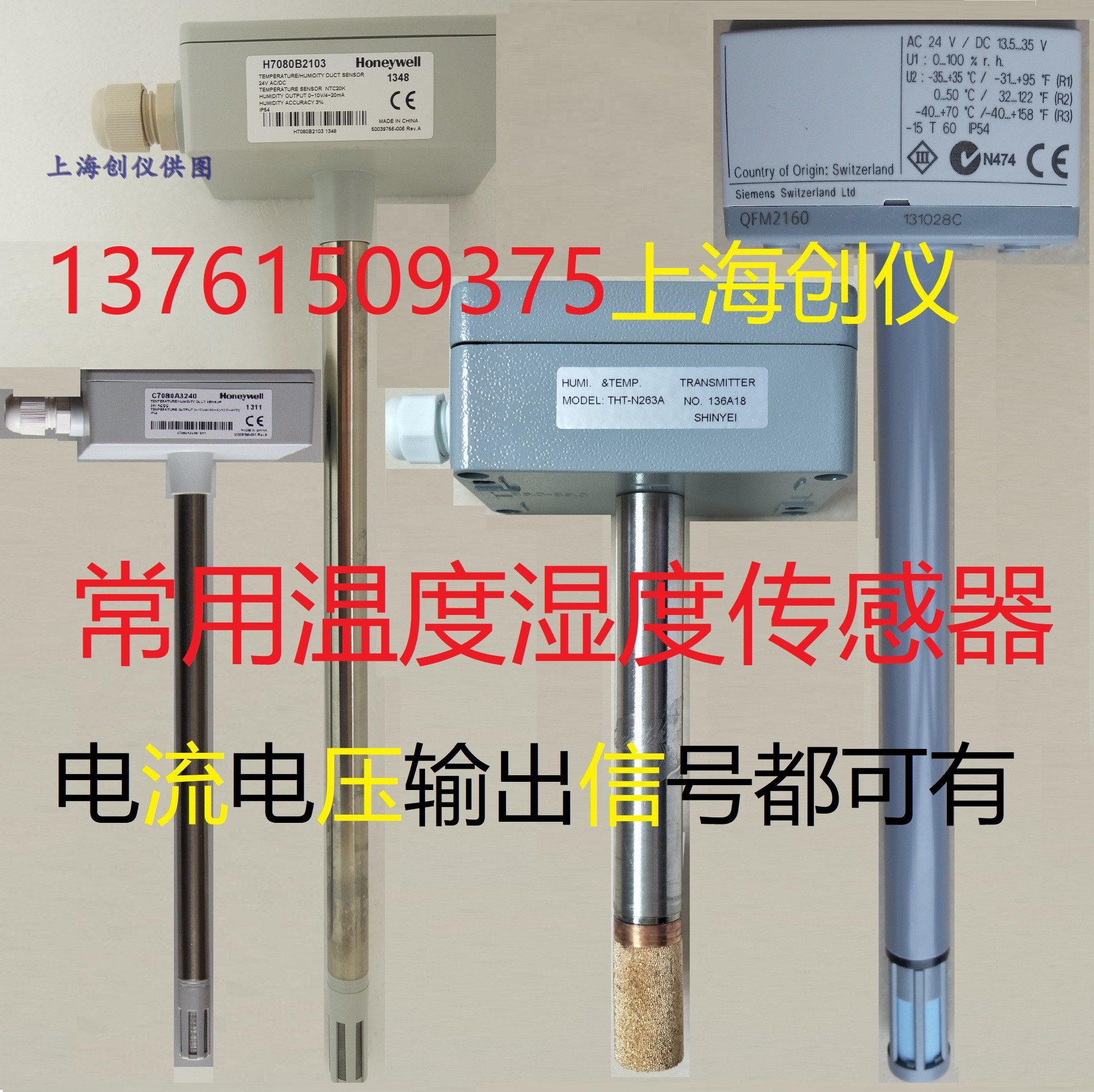 honeywell Honeywell CTR21 H temperature sensor TR21 transmitter ntc20k ...