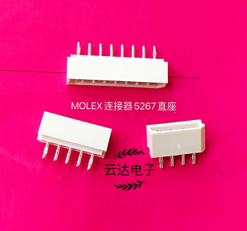 molex原装正品连接器，直座5267-2P,3P,4P,5P,6P,7P,8P,9P,10,12P
