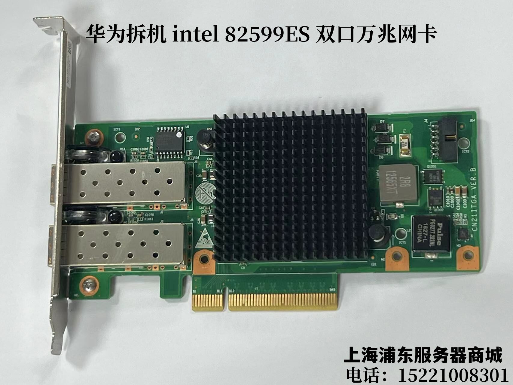 原装Intel 82599 X520 X710万兆网卡，光纤连接新选择？-网卡-淘宝好物网