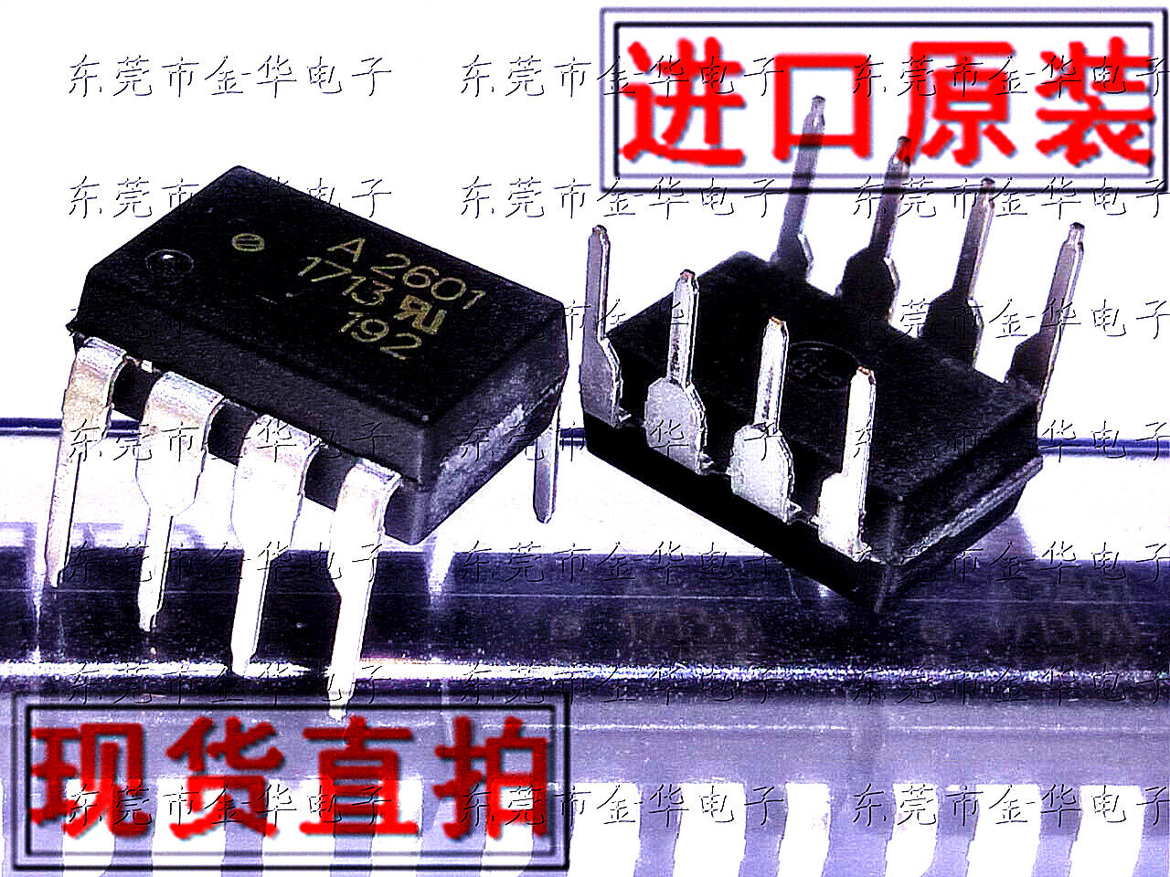 原装 A2601光耦 HCPL-2601-000E 光隔离器-逻辑输出 DIP8 直插