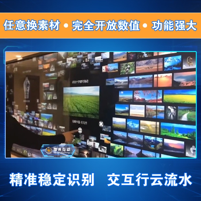 [USD 18.66] 3D photo wall interactive photo wall finished software ...