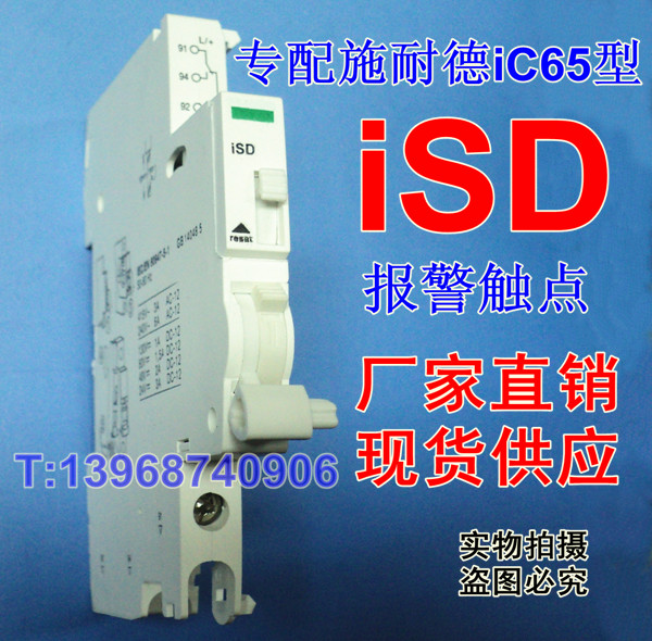 iMX+OF iC65 iMX+OF分励脱扣器12-24V分励脱扣DC24V iC65 iMX+OF-阿里巴巴
