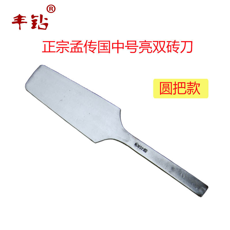 [USD 14.24] A new type of brick wall knife double-sided tile knife ...