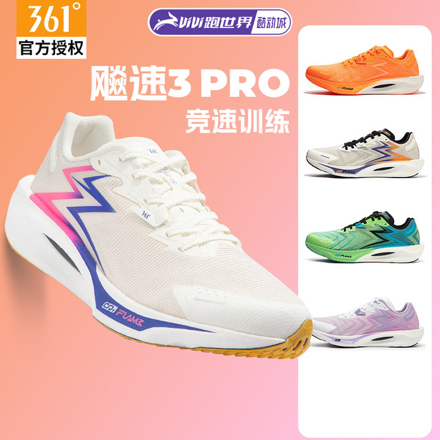 361 Biaosu 3PRO men's running shoes PB stable racing training shoes soft and comfortable sports ...