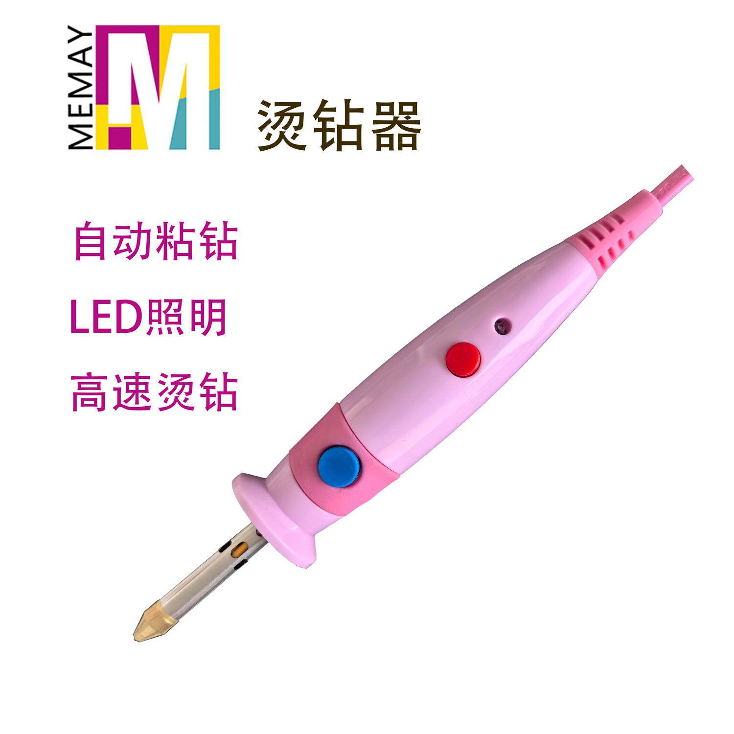 MEMAY M20自动烫钻器实测测评｜手工党必备神器？粘钻/烫画/补钻全能型烫钻笔深度种草-烫画-淘宝好物网