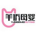 羊侨母婴福利店