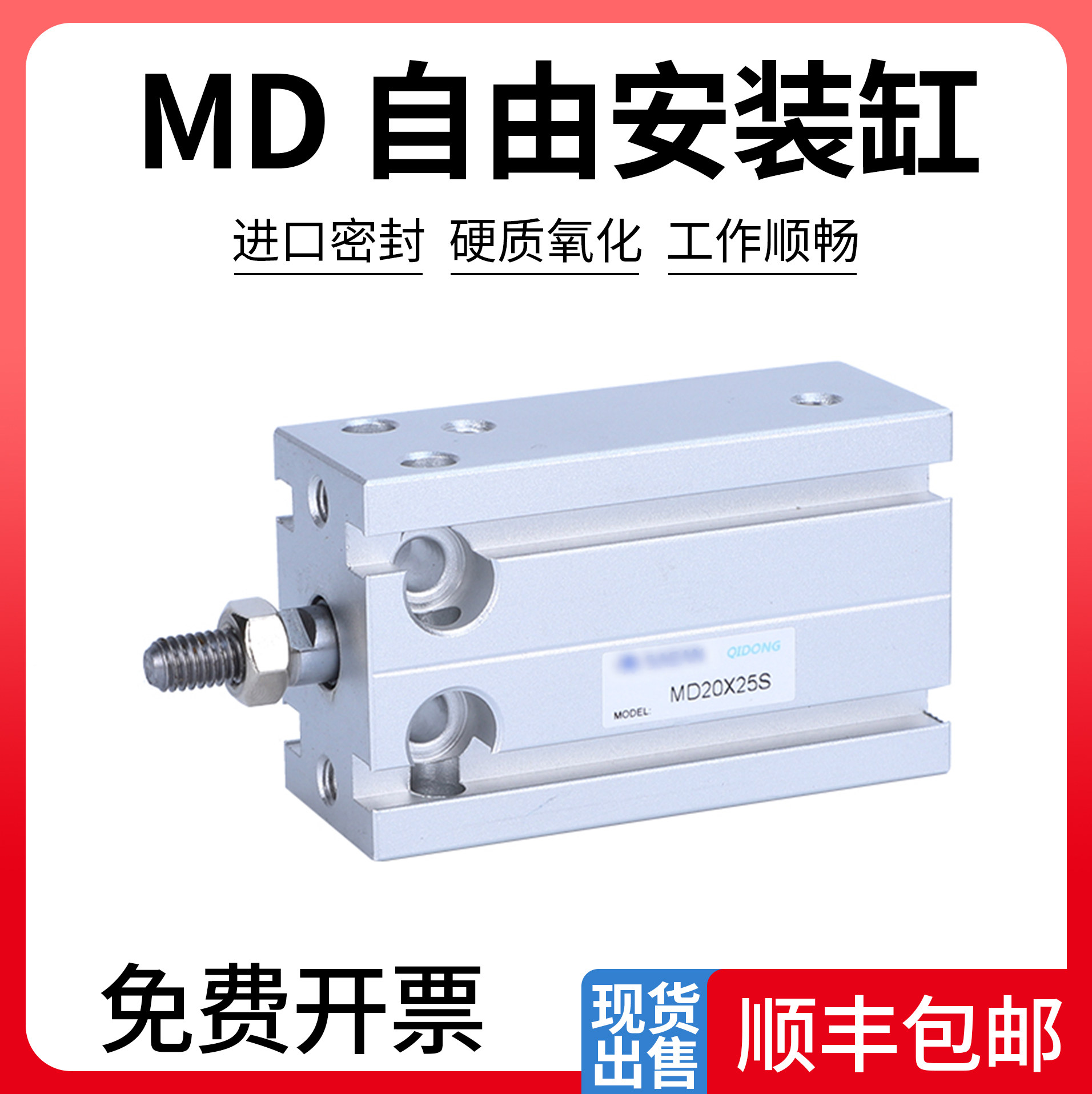 亚德客型气缸MD16X10S 15S 20X25S 5S 20S 50S 60S 25X30S 32X40S