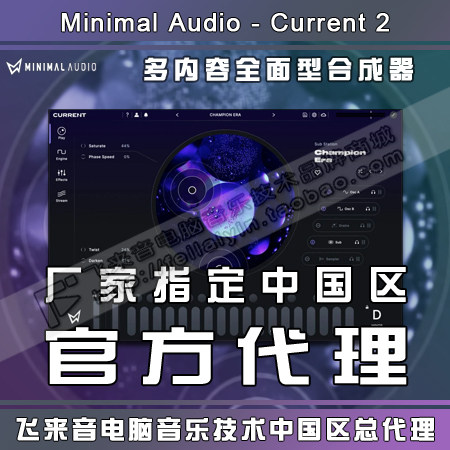 正版Minimal Audio Current 2：音樂製作神器，開啟你的電子音樂之旅！