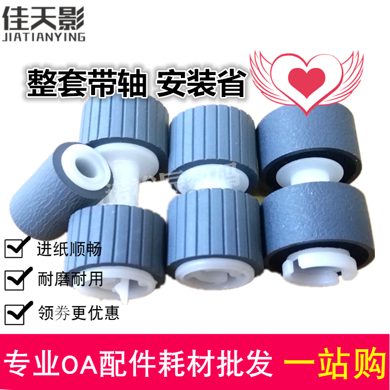 爱普生扫描仪搓纸轮大解密：DS-760/DS-860进纸顺畅秘诀！-搓纸轮-淘宝好物网