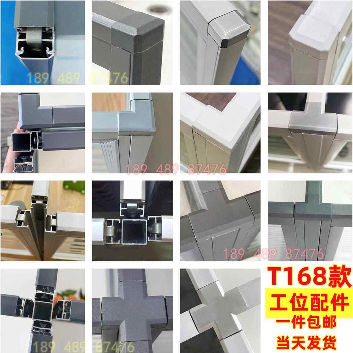 T168屏风隔断工位配件：解锁办公空间新玩法，铝材铝合金方管柱320桌子连接五金全解析-桌子配件-淘宝百科网