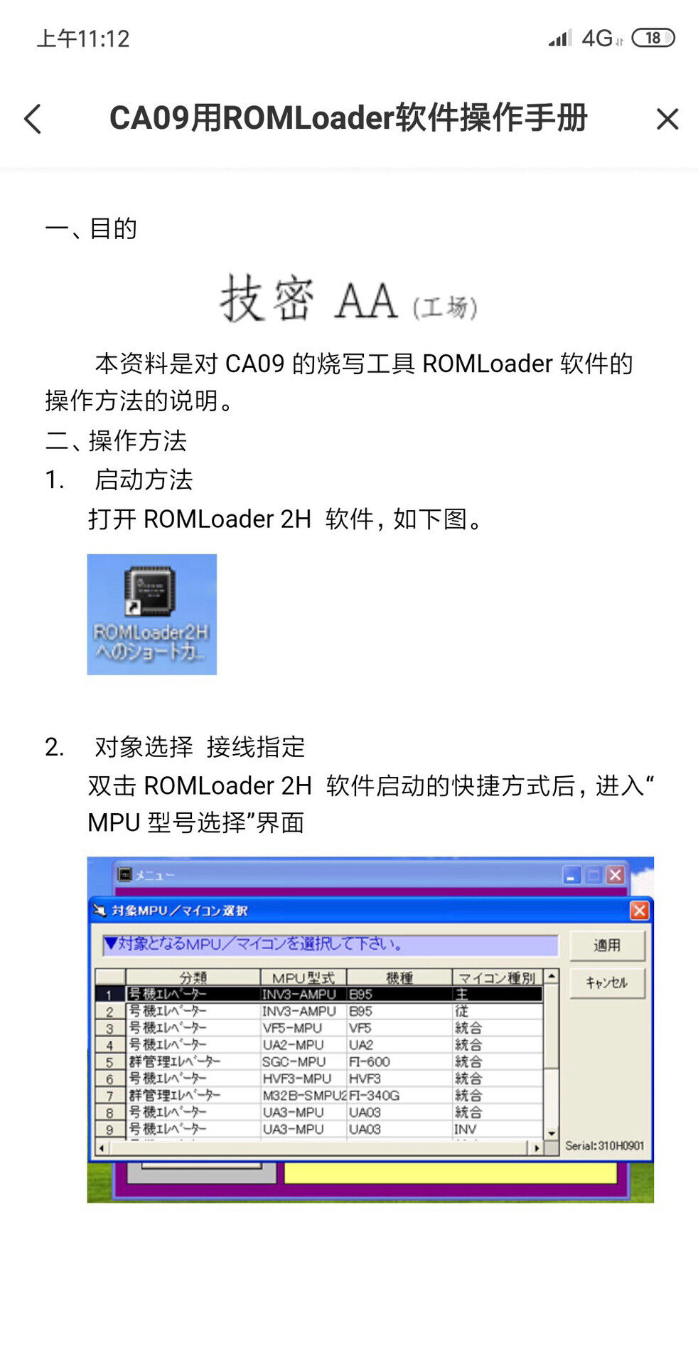 Hitachi imported elevator mca lca ca09 program burning copy software mca