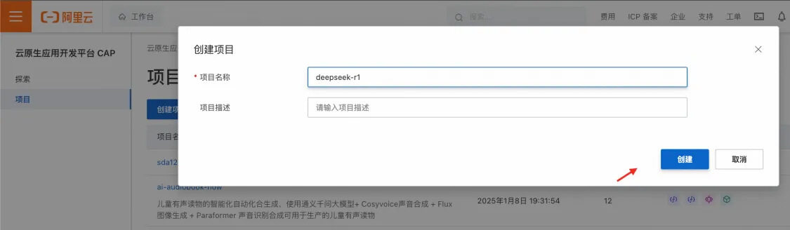 0代码！2种方式，一键部署DeepSeekDeepSeek 凭借其卓越的性能和广泛的应用场景，迅速在全球范围内获得了极高 - 掘金