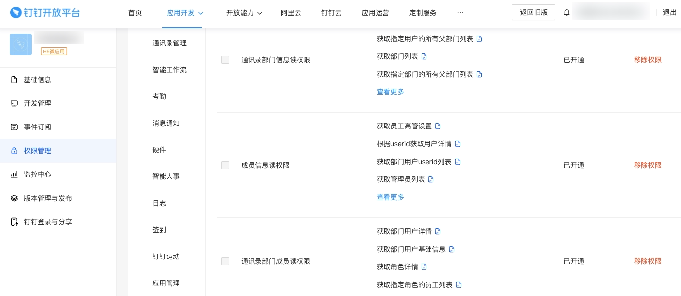 GitHub - open-dingtalk/h5app-scene-group-demo: 场景群和机器人功能demo