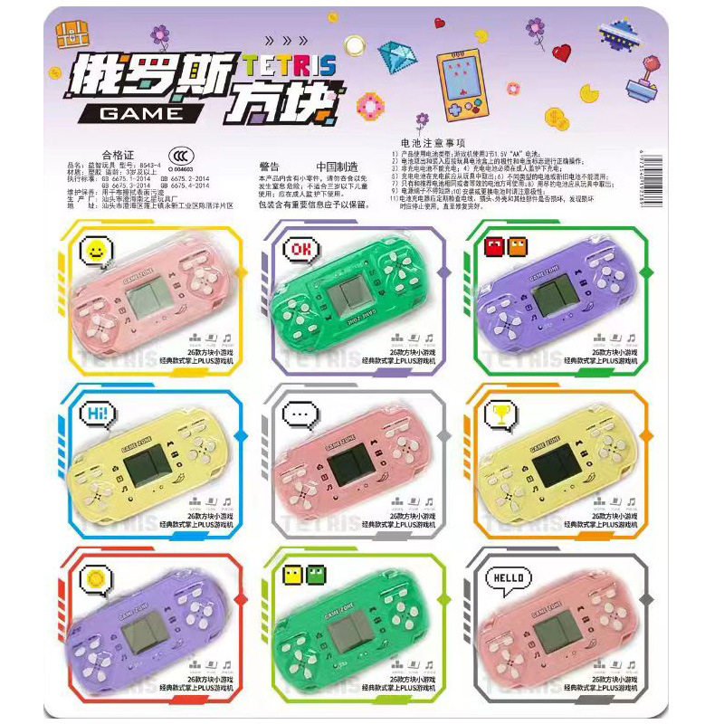 New Mini Tetris Game Machine Mini Classic Nostalgic Gift Puzzle Small ...