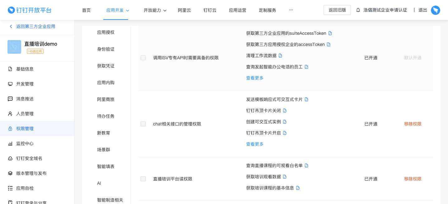 GitHub - open-dingtalk/h5app-smart-office-phone-demo: 智能办公电话demo