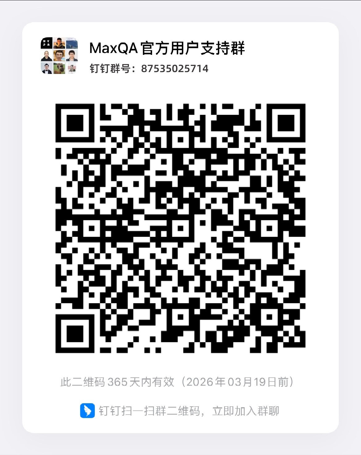 MaxQA_查询加速_近实时分析_大数据计算-阿里云