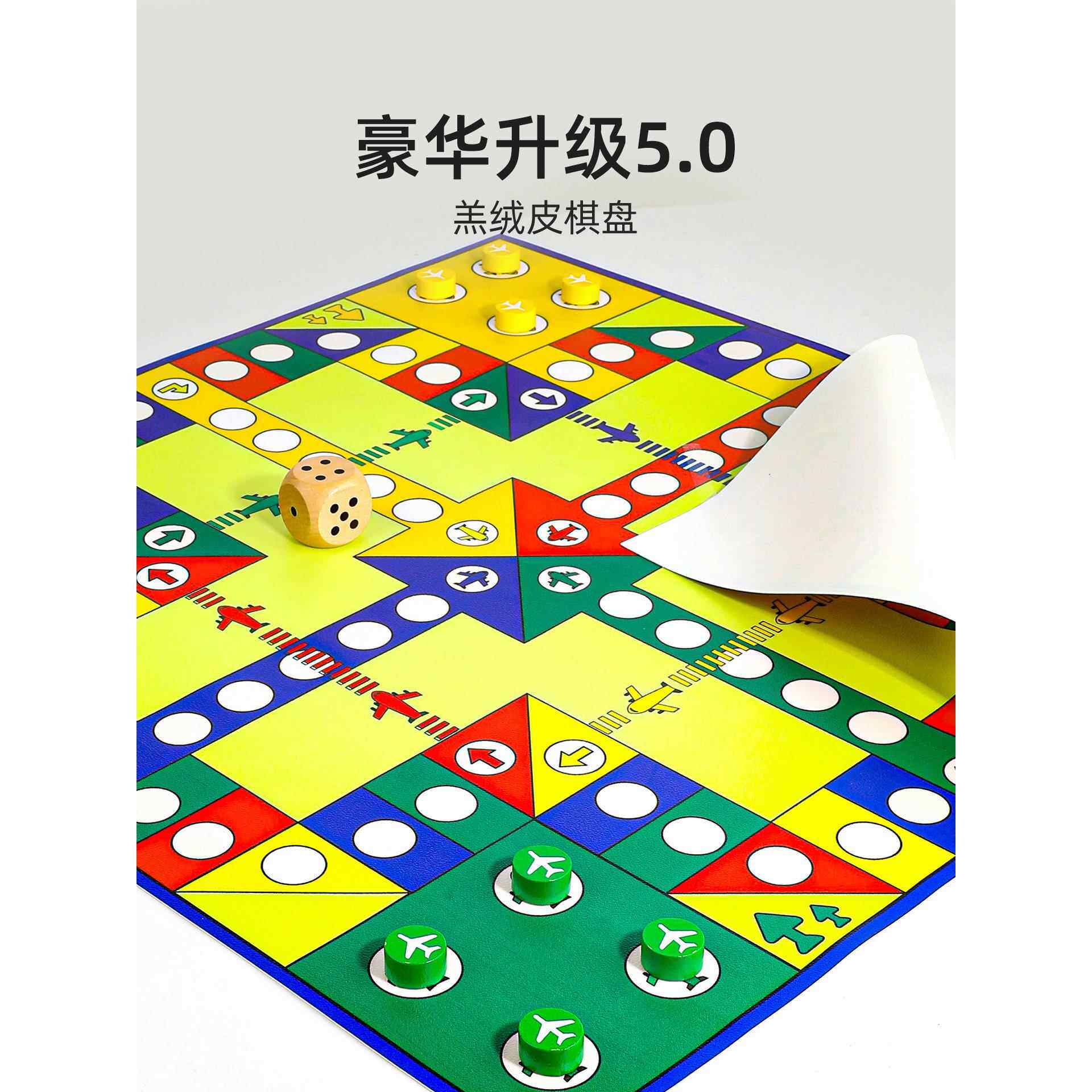 大号飞行棋太香了！4岁娃秒上手，全家抢着玩的亲子桌游🔥-飞行棋-淘宝好物网