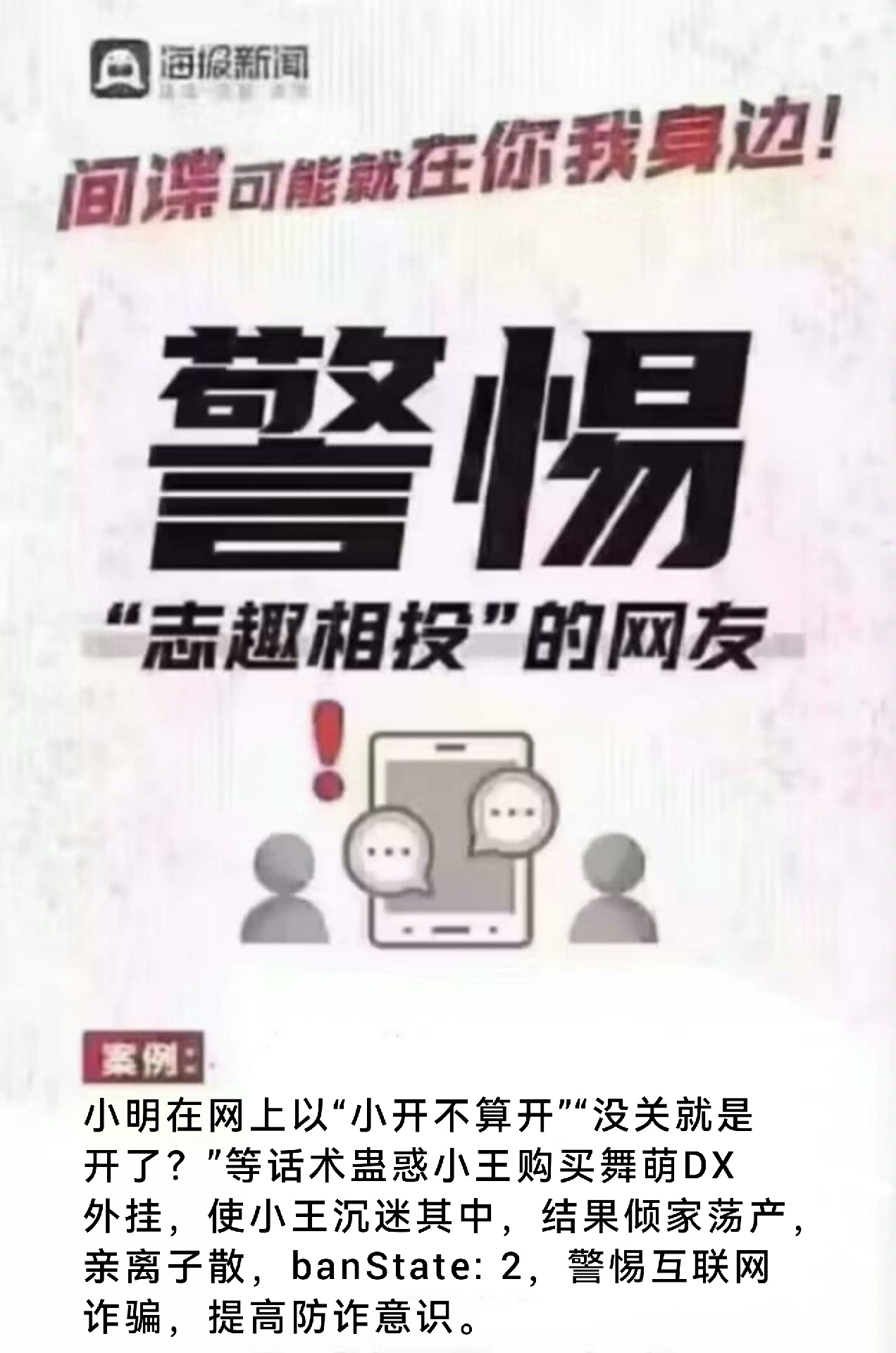 舞萌科技/SDGB 1.51-C/舞萌DX2025