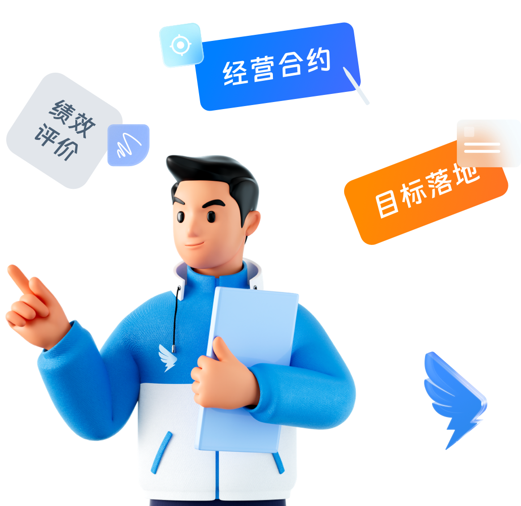 Agoal-为企业战略落地保驾护航