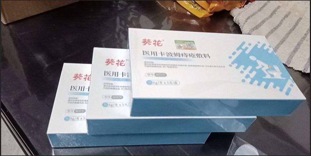 山西康必健医疗科技股份有限公司-企业信息查询黄页-阿里巴巴