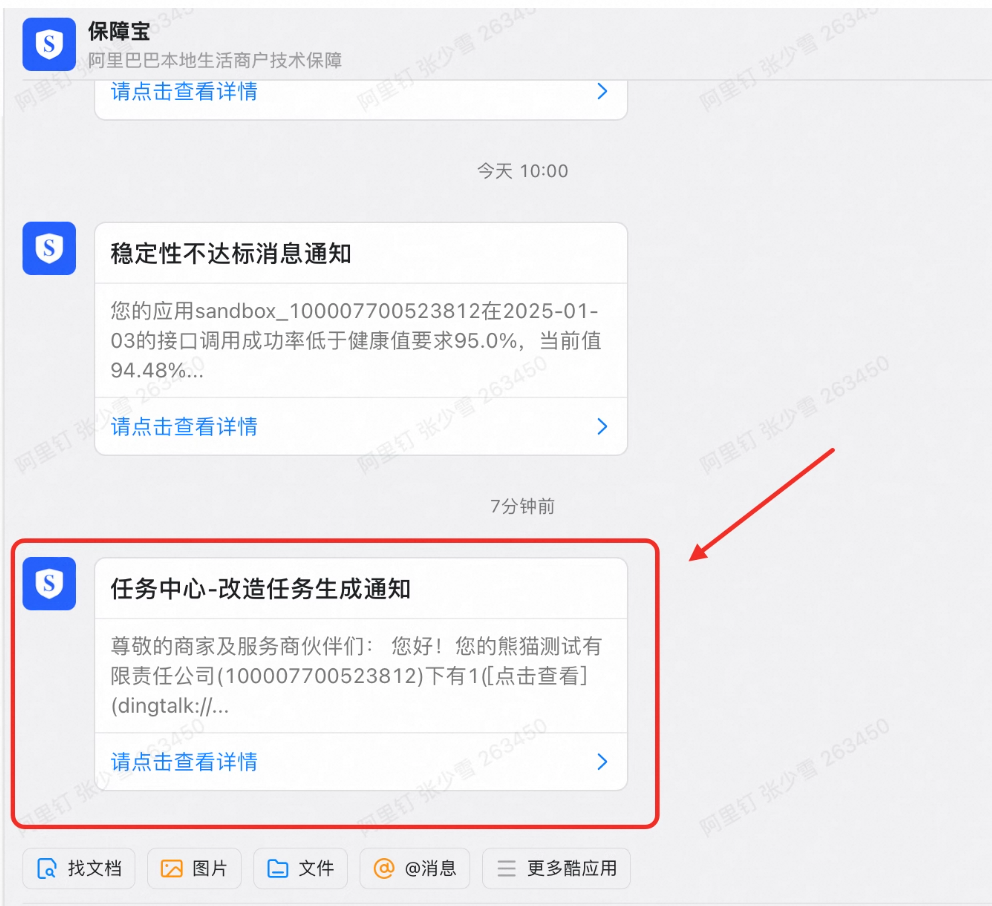 蜂鸟即时配送开放平台【官网】
