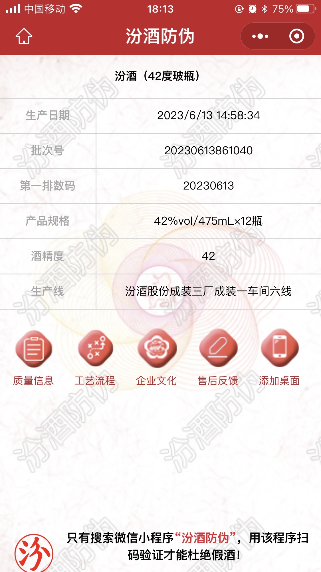 汾酒42度红盖475ml*12瓶整箱装高粱酒山西杏花村国产白酒评价 - 淘宝网