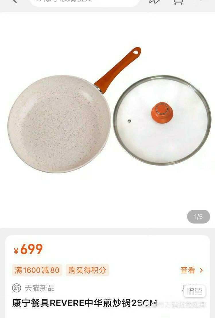 招行礼品直邮康宁Revere 28cm不粘煎炒锅多功能中式炒