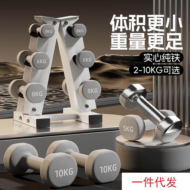 Dumbbell fitness home 8 pure iron strength training 5 to 10 cast iron ...