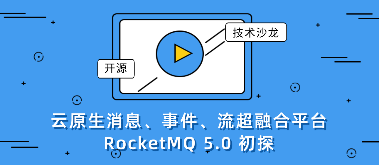 云消息队列 ApsaraMQ_打造消息服务生态-阿里云