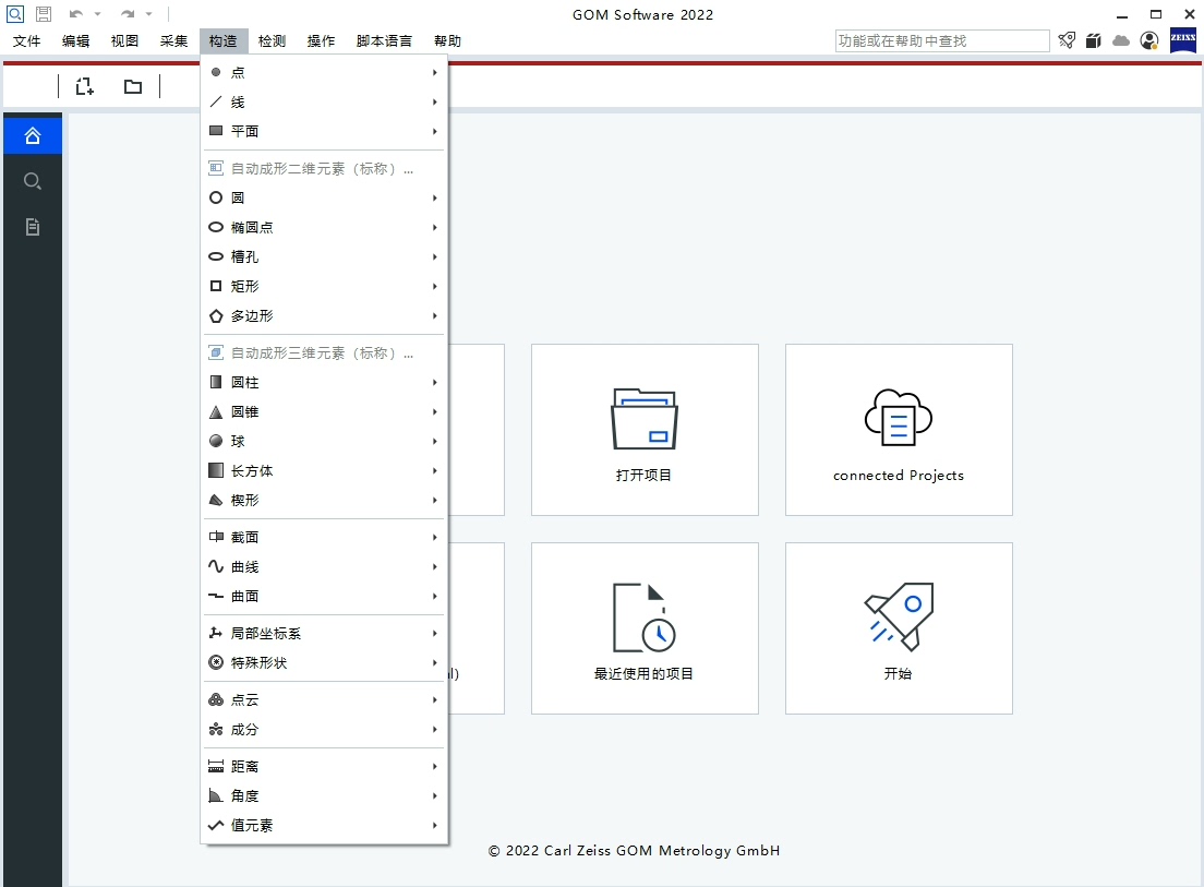 GOM Software 2022，GOM Software
