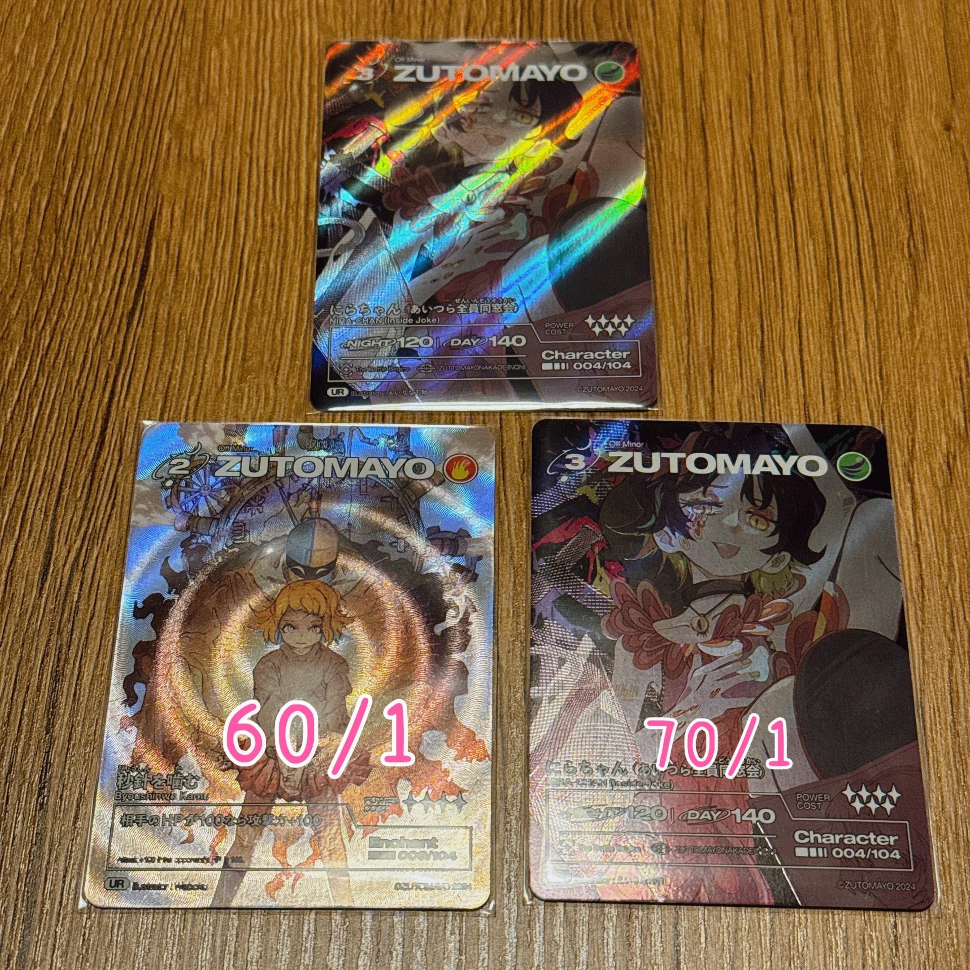 真夜中第二弹/第三弹卡牌 ZTMY Card Zutomay