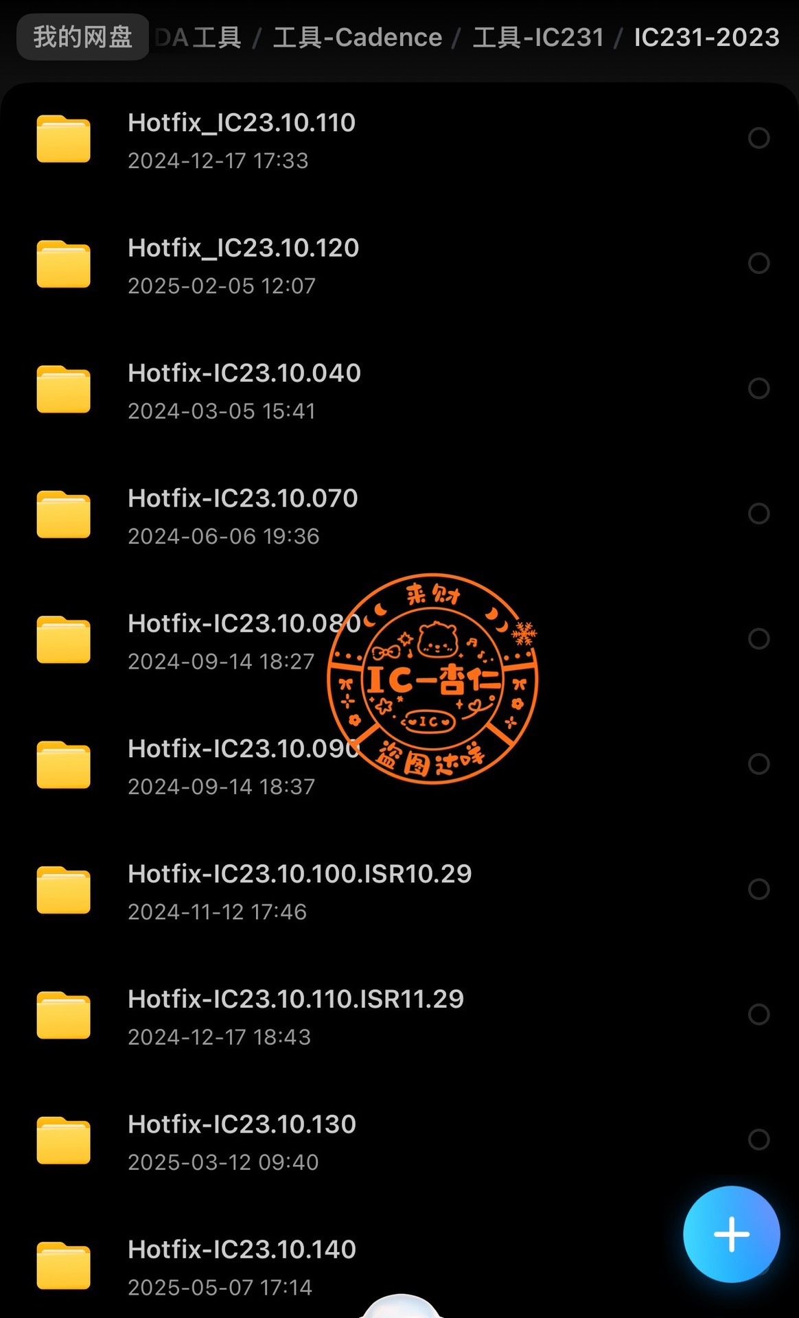 Cadence virtuoso IC231的base安装包