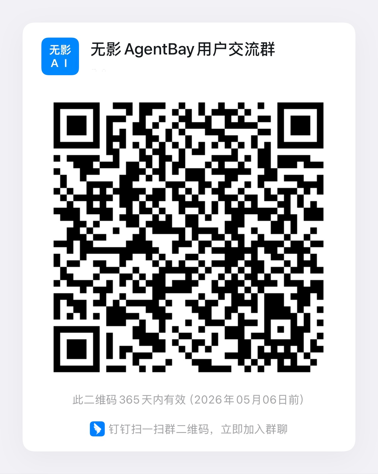 无影AgentBay - 全场景AI Agent执行平台 - 智能调度与安全沙箱 - 阿里云